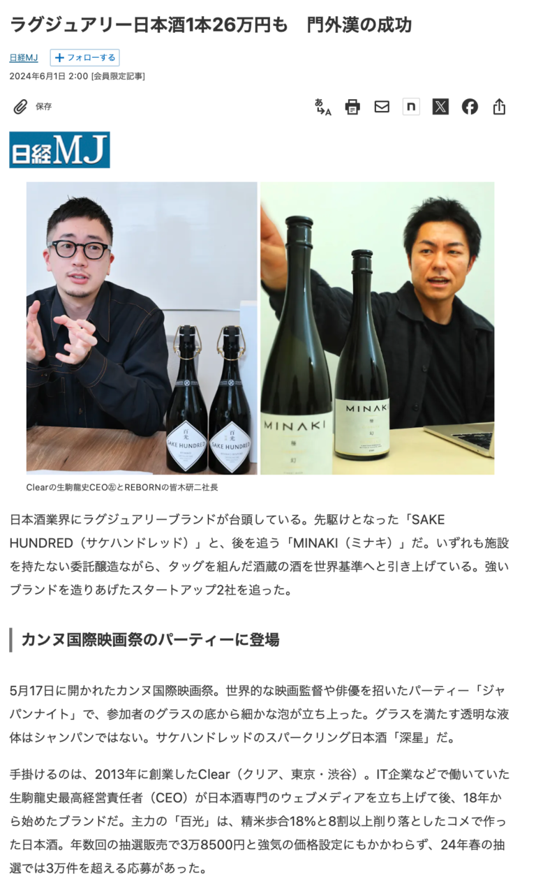New Era for Luxury Sake - Bacchus Global