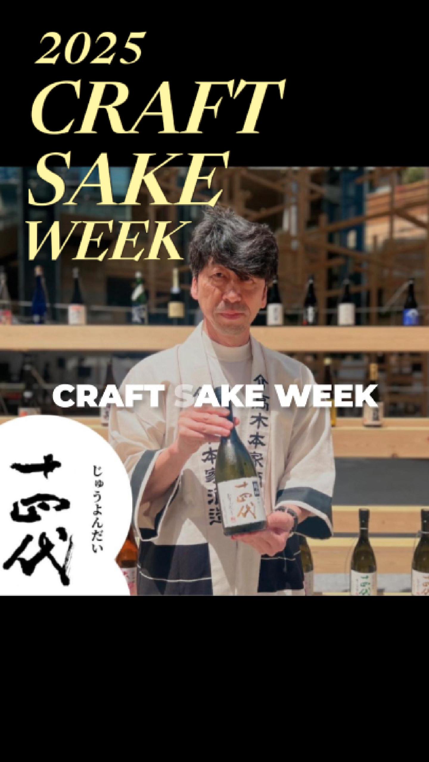 CRAFT SAKE WEEK 2025 - Bacchus Global
